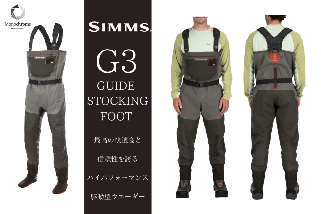 SIMMS／G3 Guide Stockingfoot | Fishing Gear Monochrome