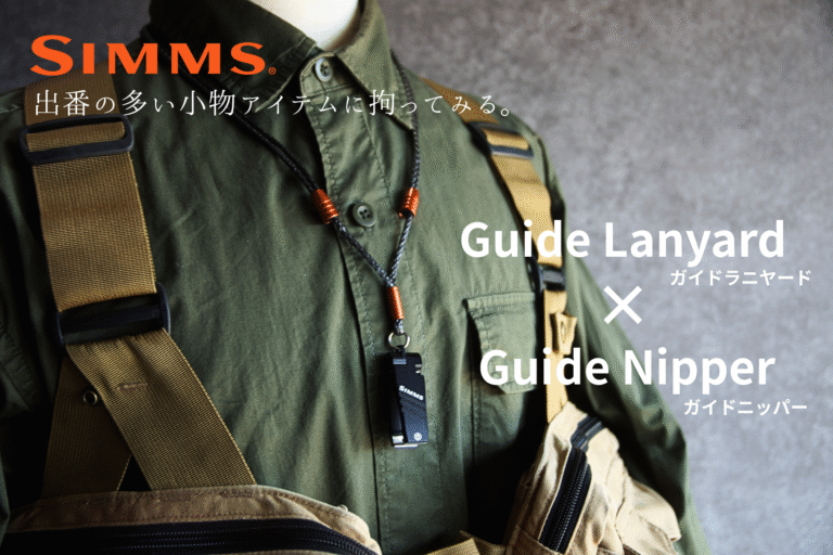 SIMMS／Guide Nipper新色入荷 | Fishing Gear Monochrome