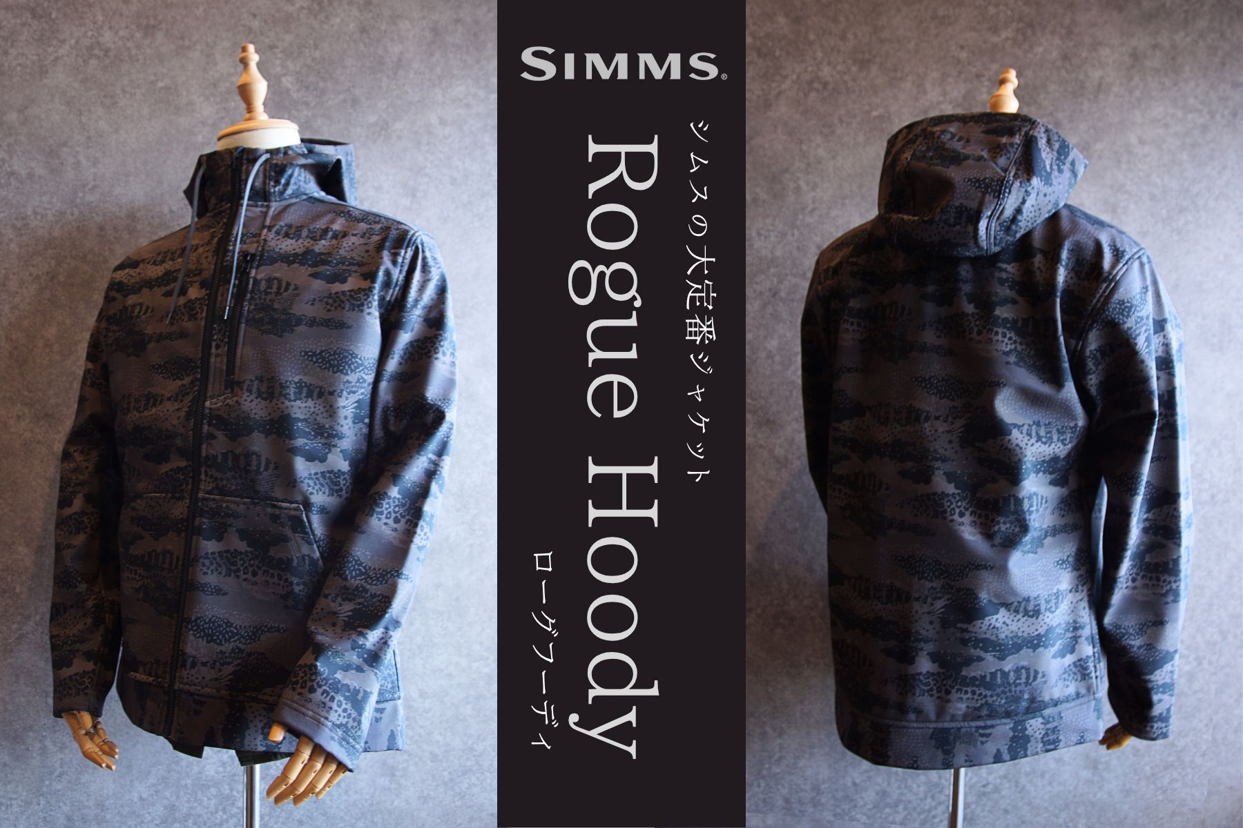 SIMMS／Rogue Hoody新色入荷 | Fishing Gear Monochrome