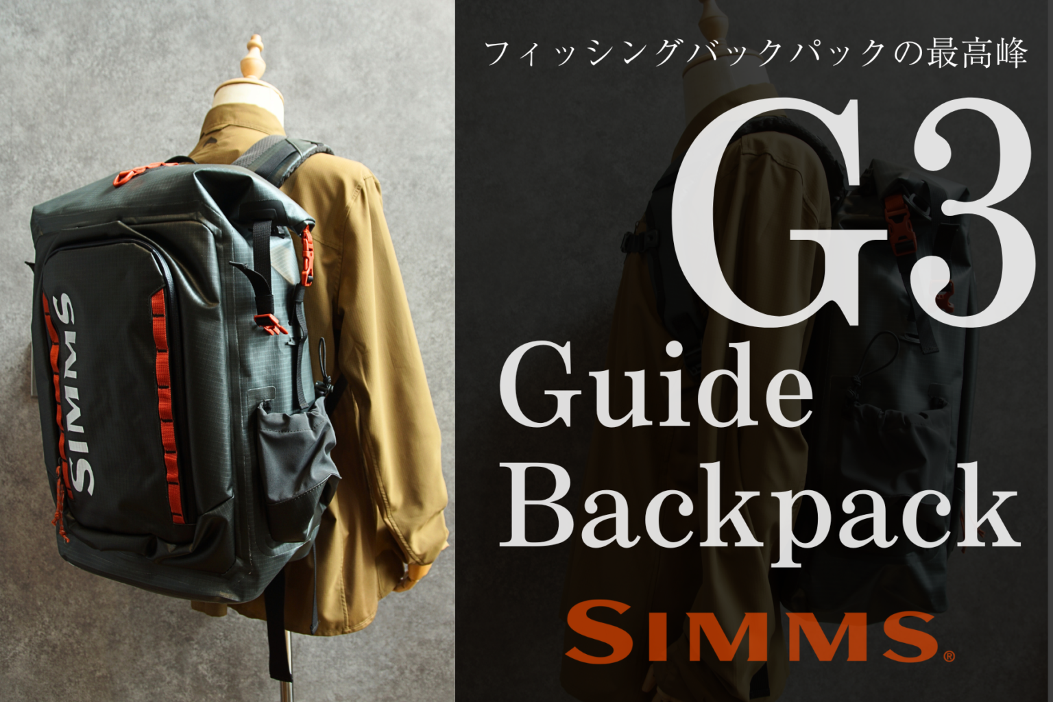 SIMMS / G3 Guide Backpack | Fishing Gear Monochrome
