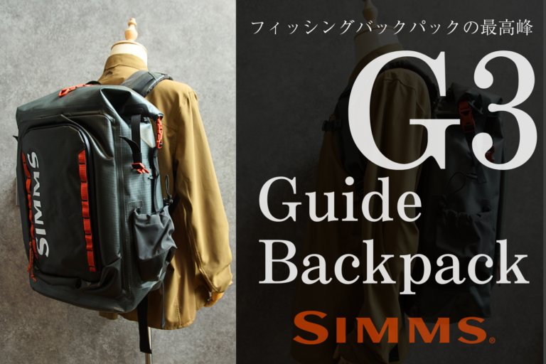 SIMMS / G3 Guide Backpack | Fishing Gear Monochrome